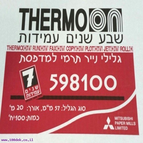 מוצרים חדשים - www.100dek.co.il